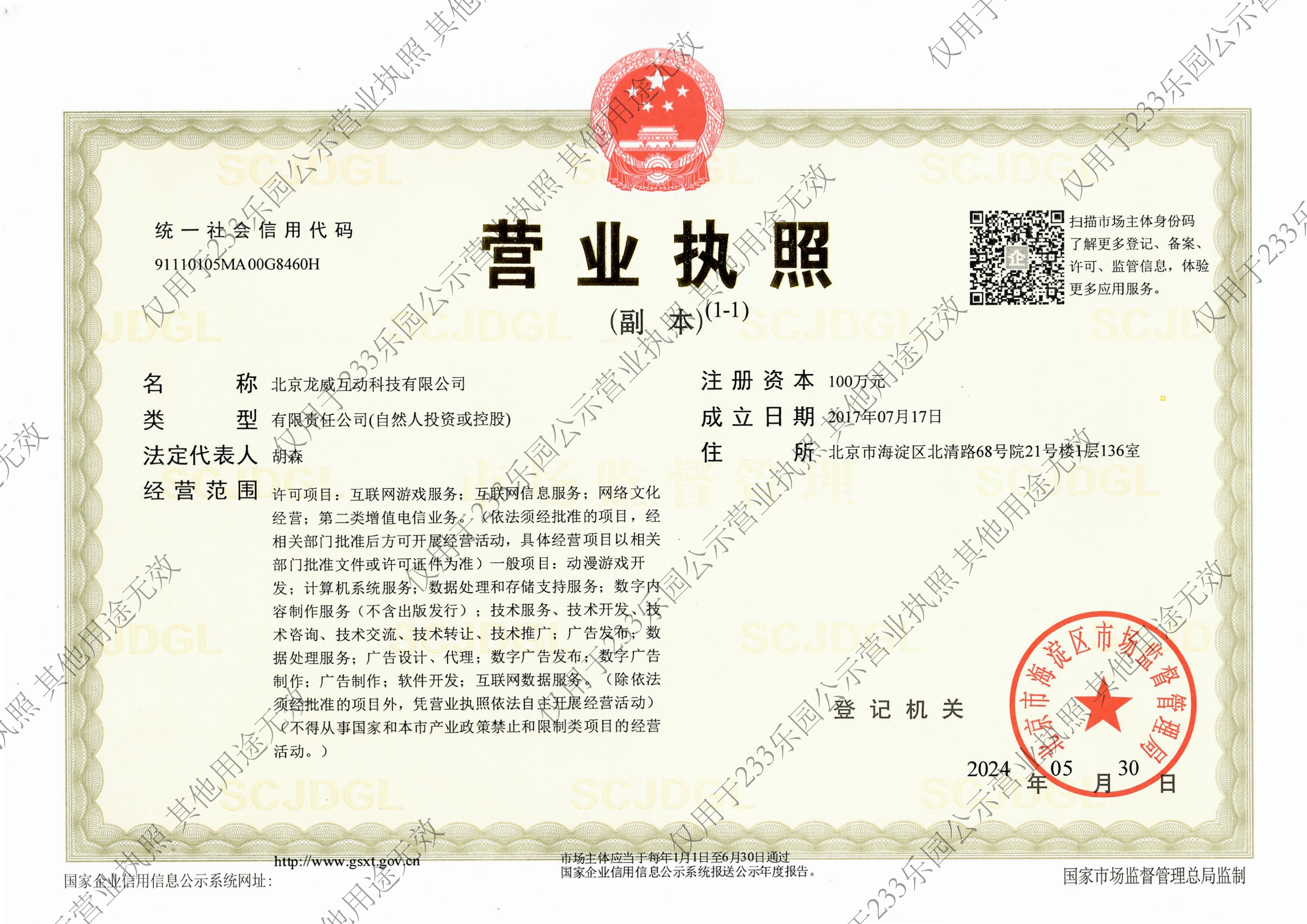 Feigning Innocence免费下载_Feigning Innocence 2025最新手机版下载安装 - 233乐园